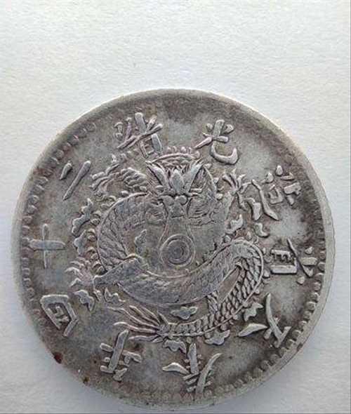 Монета Китайской Империи 1 циян 1898г