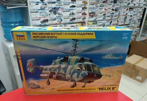 7221 Российский вертолёт огневой поддержки морской