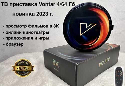 Тв приставка Vontar X2 4/64Гб S905W2 4/64 – новая