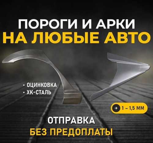 Пороги на Hyundai Elantra 4 HD (Хендай Элантра)