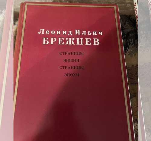 Книги СССР : 1. Брежнев и 2. 1917-1977