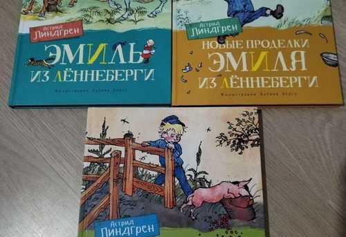 Эмиль из Леннеберги