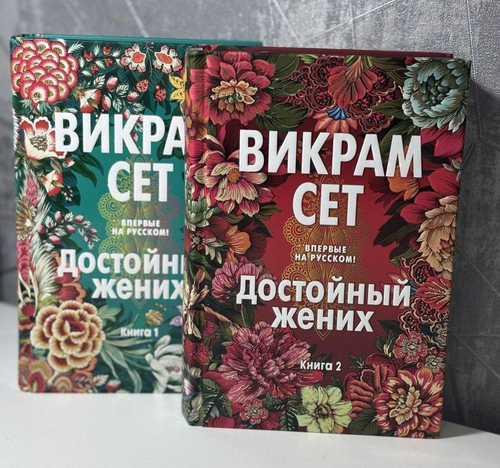 Новые книги Викрам Сет