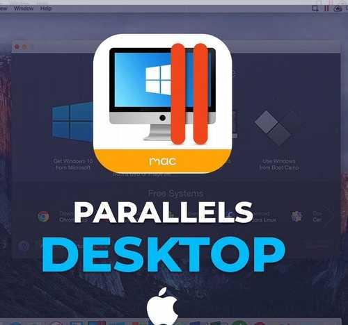 Parallels Desktop - Навсегда