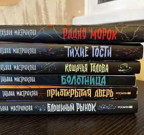 Книги татьяна Мастрюкова