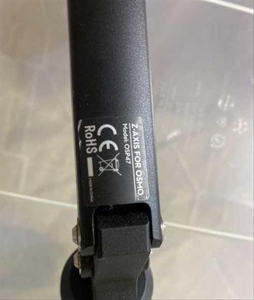 DJI Z-axis FOR osmo