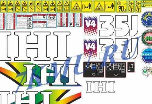 Комплект наклеек для экскаватора IHI 35J