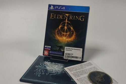 PS4 Elden Ring бу