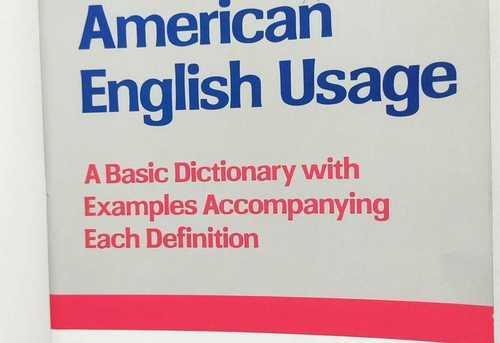 Словарь Beginner’s Dictionary of American English