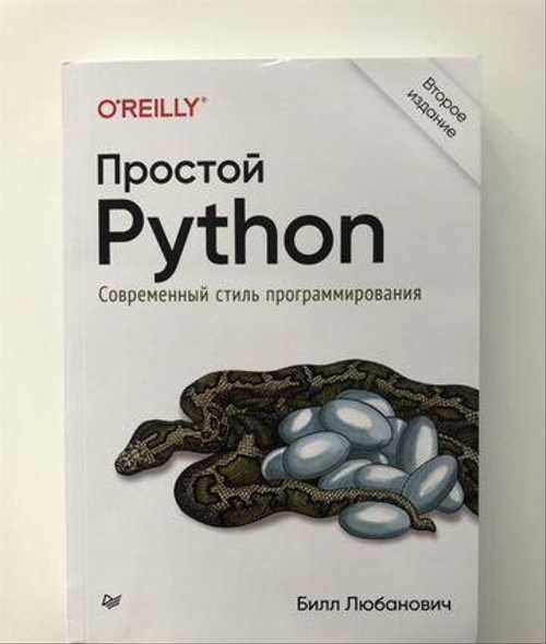 Книга по программированию