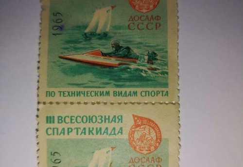 Памятная марка 3 всесоюзной спартакиады СССР