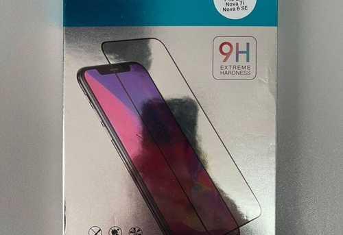 Защитное стекло для Huawei p40 lite