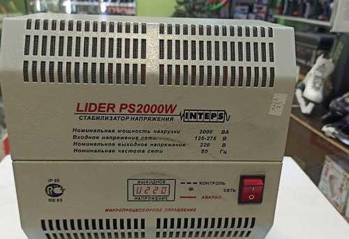 Стабилизатор напряжения Lider PS2000W