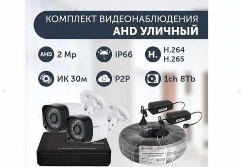 Комплект видеонаблюдения для дома