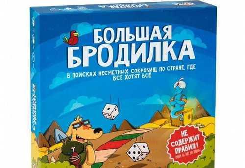 Настольная игра "Большая Бродилка" (Новая)