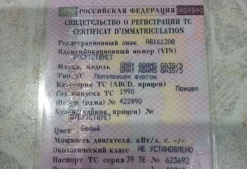Рефрижератор