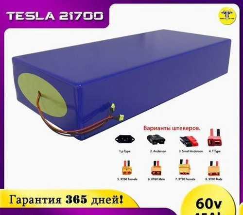 Аккумулятор для Электроскутера 60v 45Ah