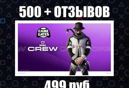 Подписка Отряд Фортнайт Fortnite Crew Battle Pass