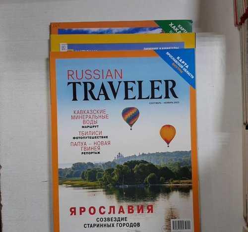 Журнал Russian Traveler