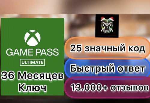 Xbox Game Pass Ultimate 36 Месяцев Ключ