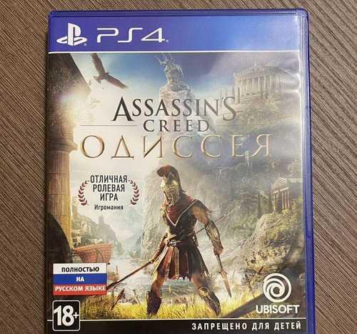 Assassins creed одисея ps4