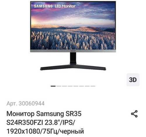 Монитор samsung s24r358fzi (новый)