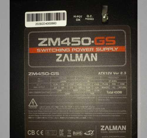 Блок питания zalman 450w
