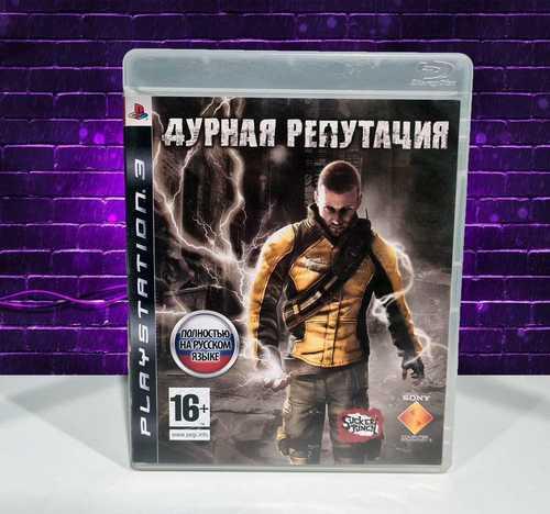 Дурная Репутация для PS3