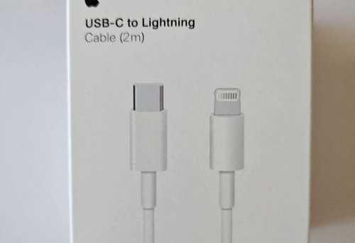Кабель Apple USB Type-C - Lightning, 2 метра