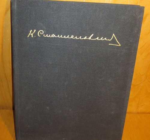 Книга станиславский