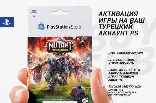Mutant Football League (PS4) для PlayStation Купит