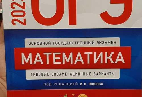 Ким. Сборник огэ по математике