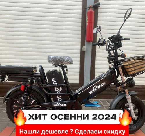 Электровелосипед монстр 1200w