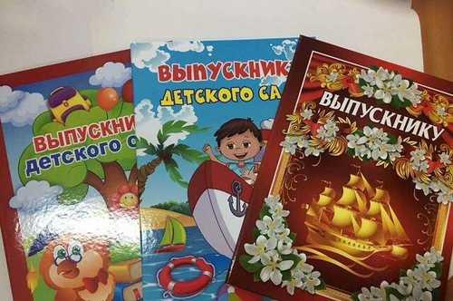 Папки,дипломы выпускникам