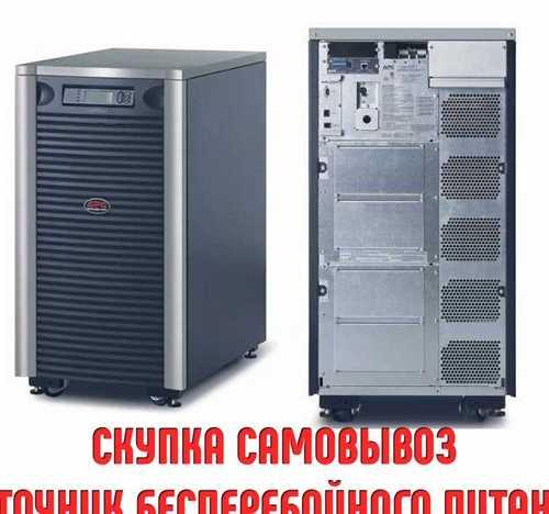 Источник бесперебойного питания ибп