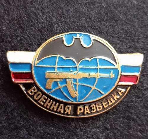 Знак нагрудный Военная разведка