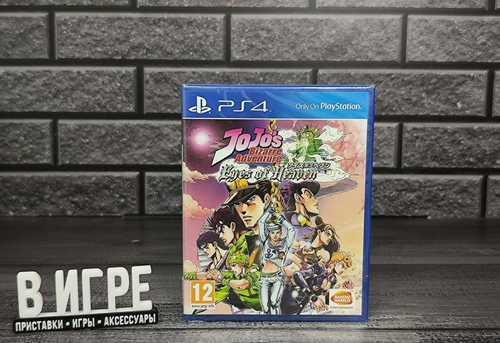 Новый JoJo Bizarre Adventure: Eyes of Heaven (PS4)