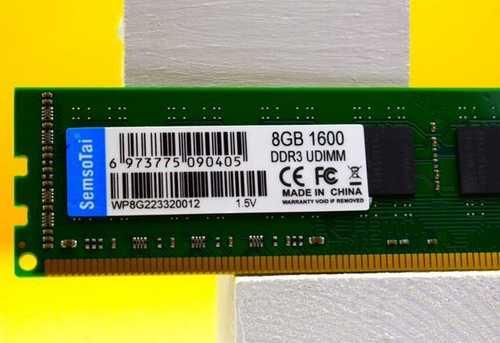Оперативная память DDR3 8GB 1600 MHz dimm