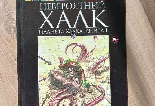 Комиксы марвел hachette