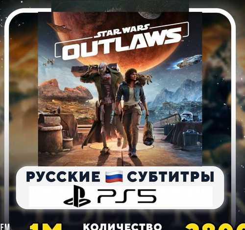 Star Wars Outlaws Playstation 5 Русские субтитры