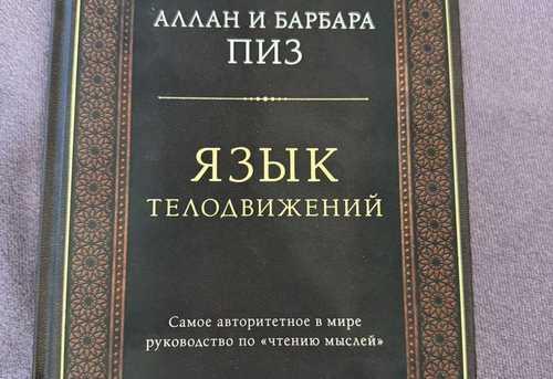 Книги психология