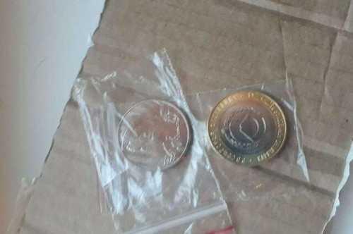Монеты юбилейные 10 рублей, 25 рублей