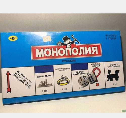 Монополия настольная игра