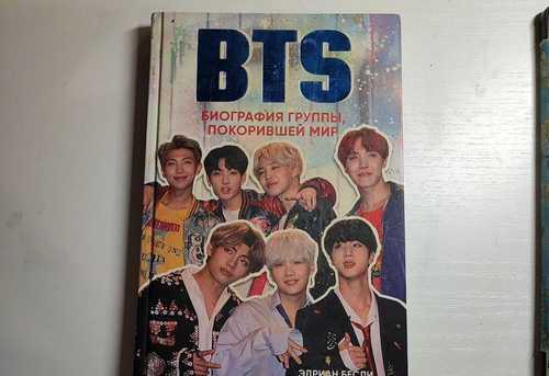 Книга BTS