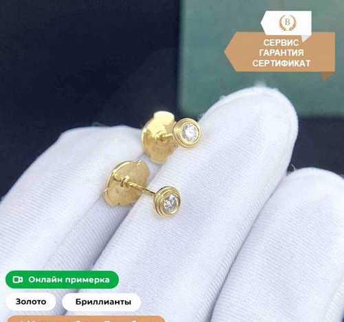 Серьги Cartier из желтого золота 0,08ct