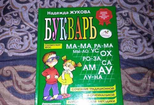 Азбука для детей