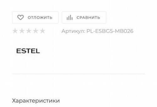 Набор термобрашингов со съемной ручкой Estel