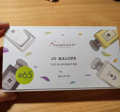 Аромабокс 65 Jo Malone