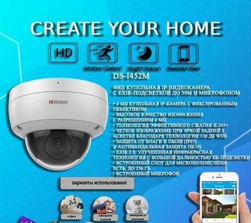 Камера видеонаблюдения HiWatch DS-I452M