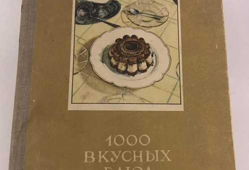 Кулинарная книга СССР